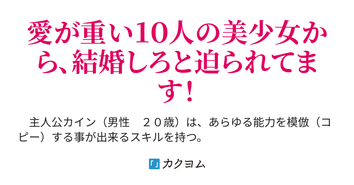 「モノマネだけの無能野郎は追放だ！」と、勇者パーティーをクビになった【模倣】スキル持ちの俺は、最強種のヒロインたちの能力を模倣して、気付いたら