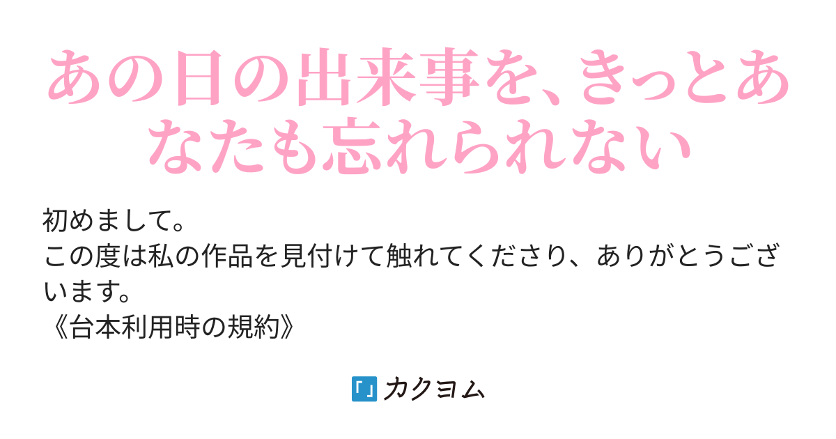《声劇台本》白百合シリーズ(和泉 ルイ) カクヨム