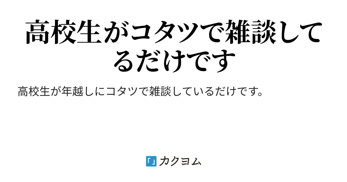 尼寺に行こう!(dede) カクヨム