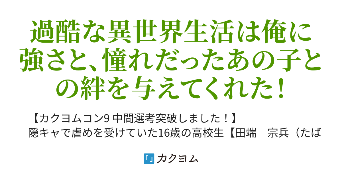 隠キャだった俺が過酷な異世界生活から強さを得て帰還したら難攻不落の子といわれる学校で1番可愛い、しかも隣人の子に懐かれました