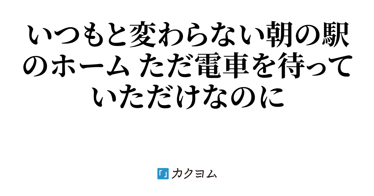 視線（紫閻 Sien ） カクヨム