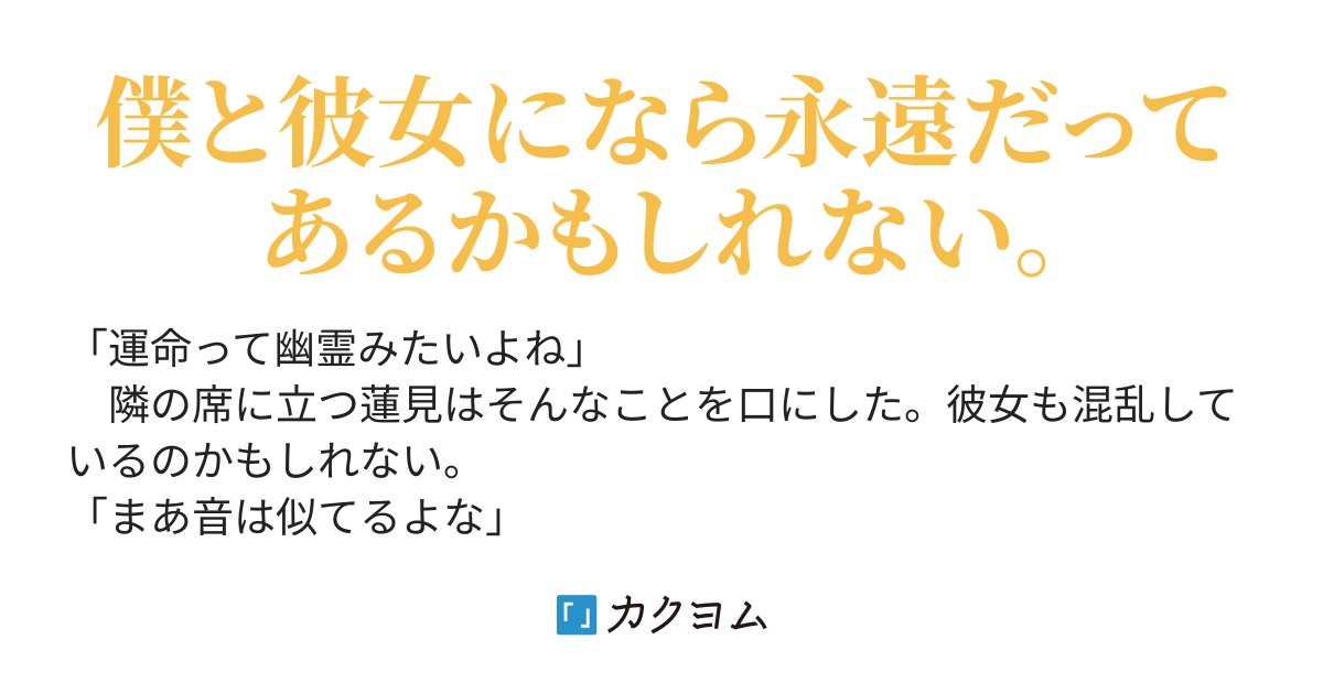 三丁目の交差点は今日も涼しい（池田春哉） カクヨム