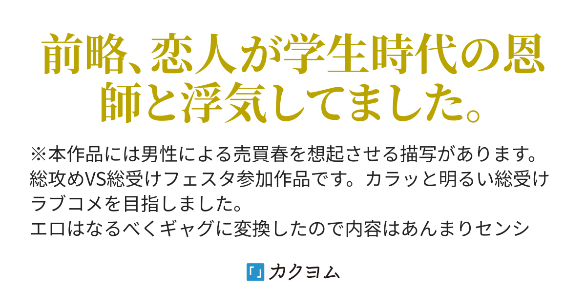 ひとりだけなんて選べない(黒井咲夜) カクヨム