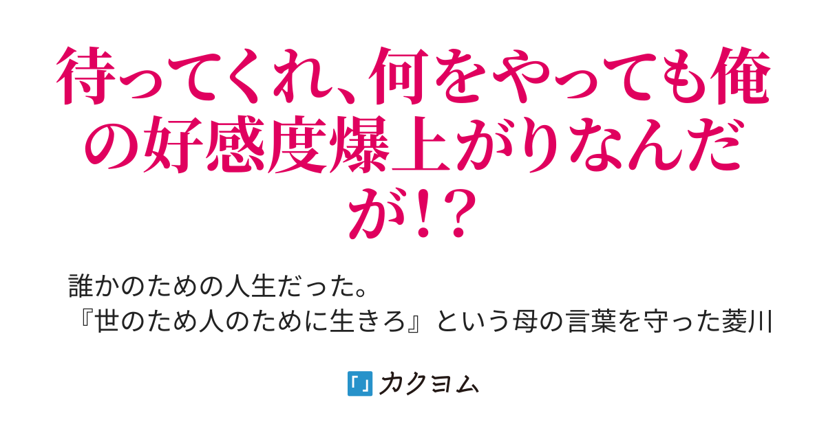 闇の王子に転生したので、せっかくだから悪逆非道の限りを尽くえ、俺が英雄に?(ああああ/茂樹 修) カクヨム