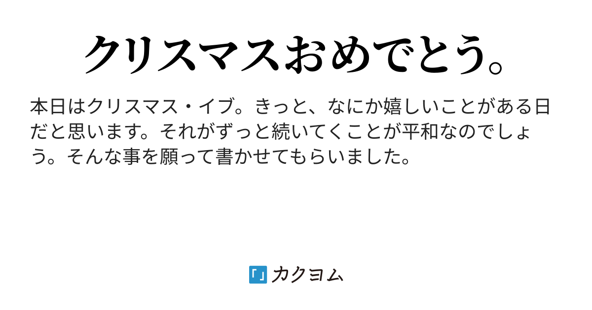 平和(増田朋美) カクヨム