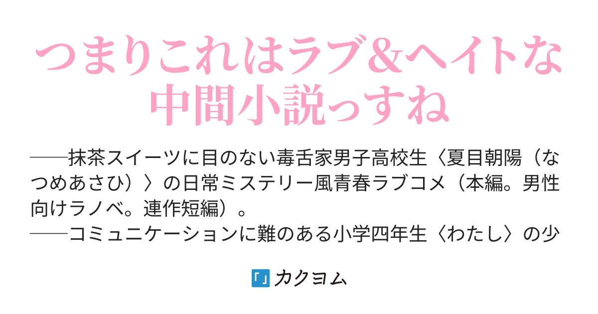 そして桜は夏に咲く（虫野律（むしのりつ）） カクヨム