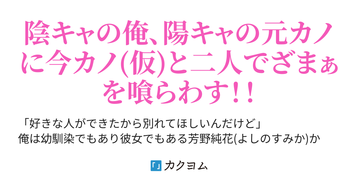 彼女に振られ自暴自棄になった俺は、車に轢かれそうになっていた美少女を突き飛ばして代わりに轢かれました 〜恩返しがあるなんて聞いてない〜(穂村