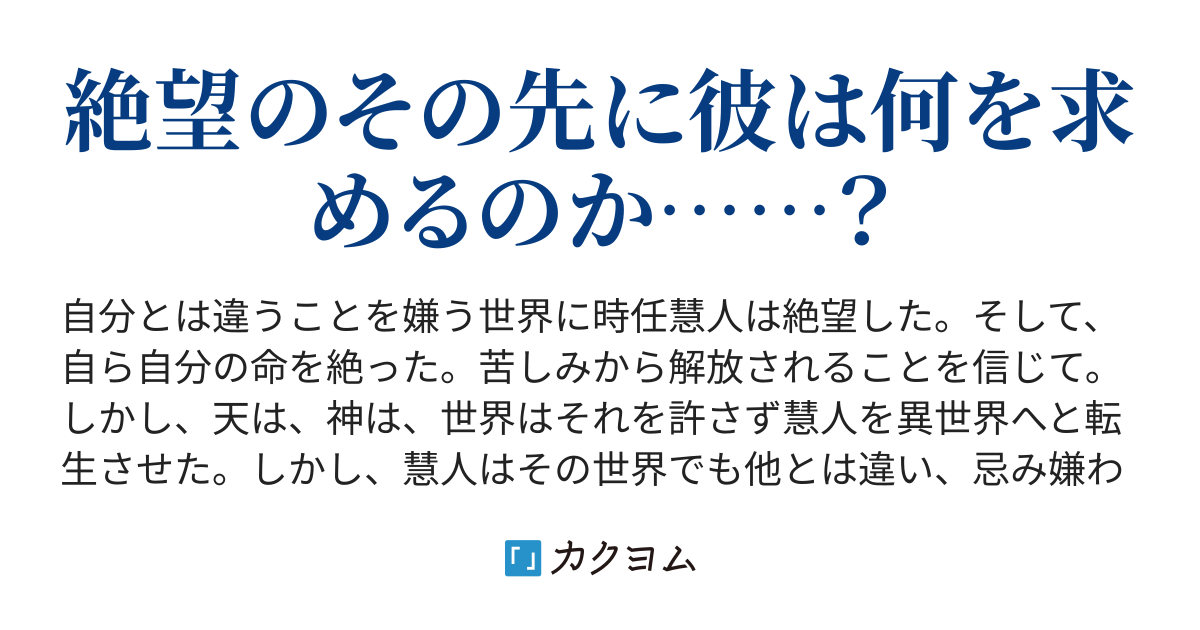 時の魔術師の冒険録(五三竜) カクヨム