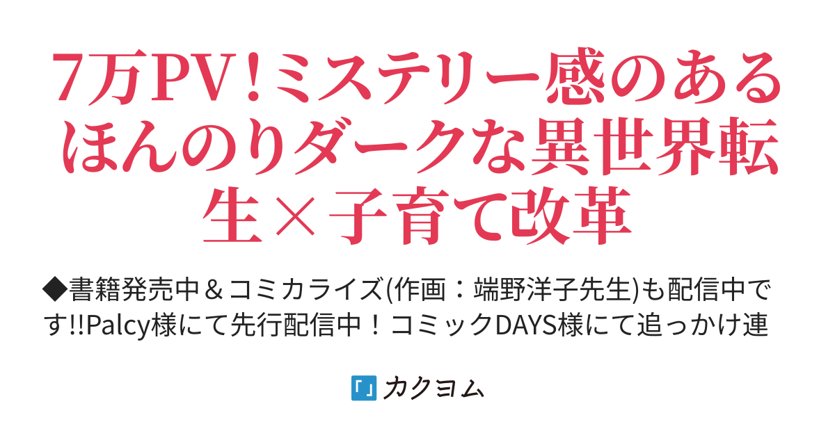 【書籍化&コミカライズ決定】悪役令嬢に転生した母は子育て改革をいたします~結婚はうんざりなので王太子殿下は聖女様に差し上げますね