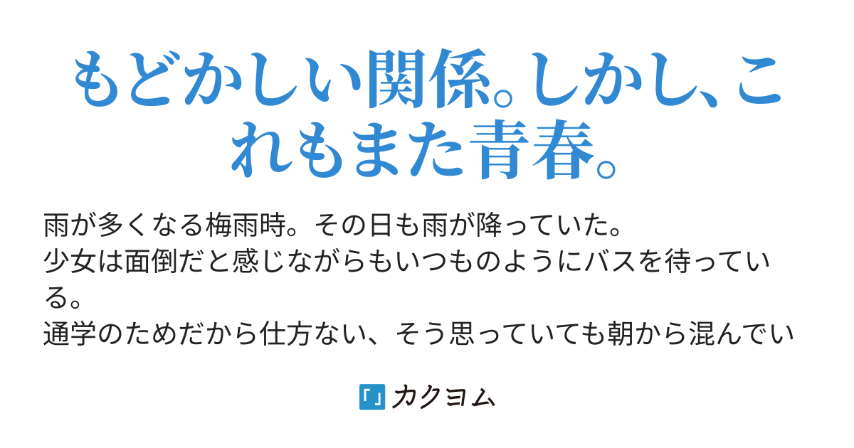 晴れ間がのぞく(pan) カクヨム