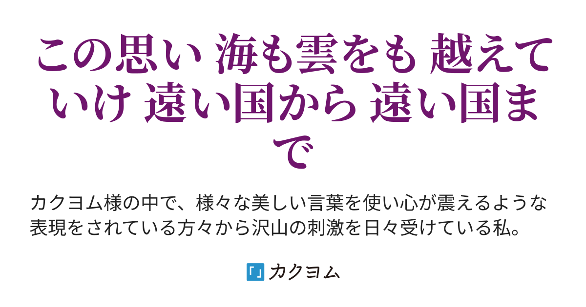 下手っぴ歌詠みの短歌集（京野 薫） カクヨム