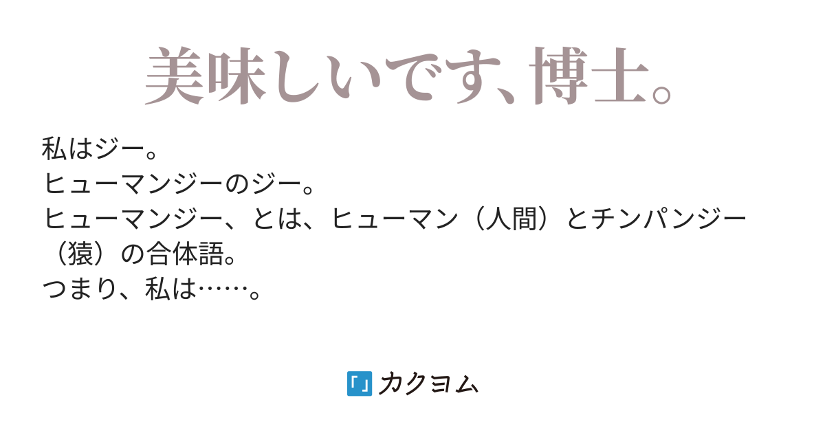 Zee(飯田太朗) カクヨム