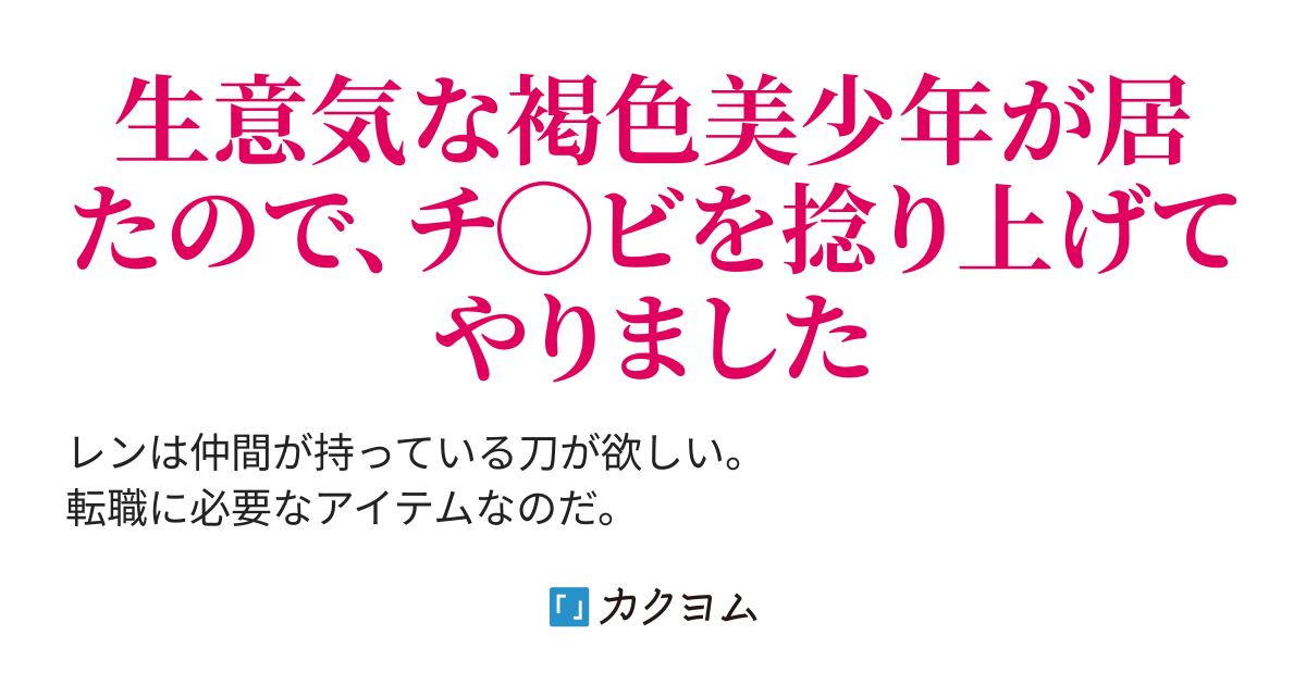 迷宮で咲く花(長田桂陣) カクヨム