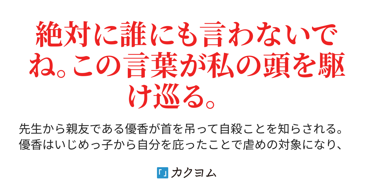 【短編】言わぬが花(結城 刹那) カクヨム