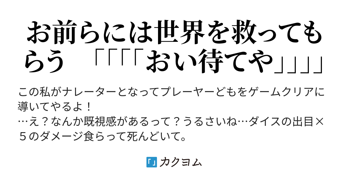 そうだ、rpやらせよう(お書記様) カクヨム