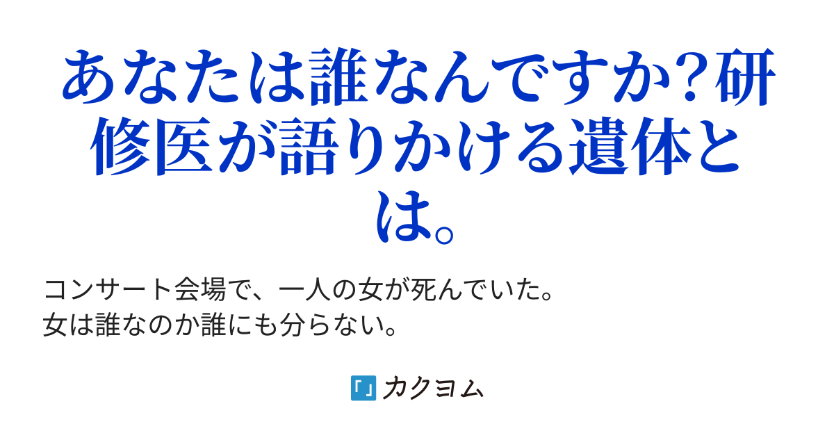 レクイエム （とどかなかった背中）（帆尊歩） カクヨム