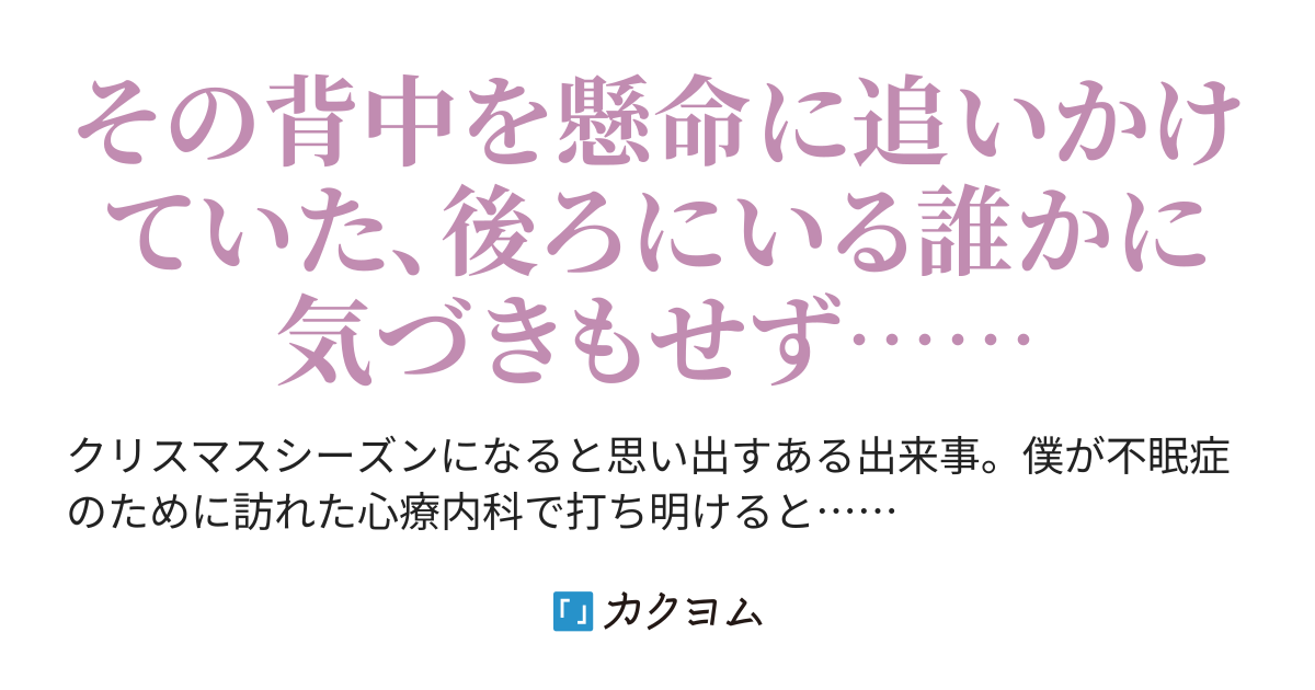 ラベンダー色の魔法（秋色） カクヨム