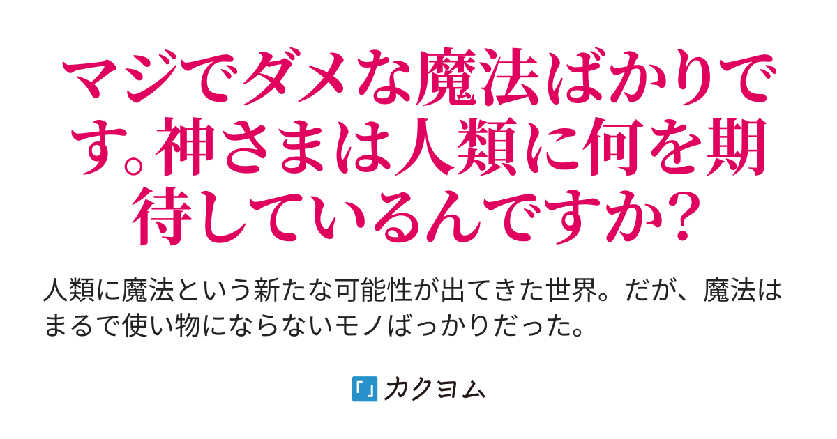 鋼銀の旅人（木原 無二） カクヨム