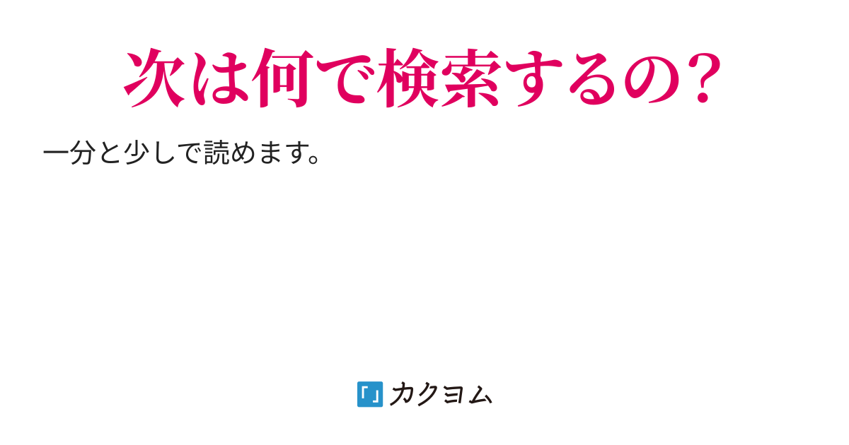 どこが面白いのか分からない。（エリーファー） カクヨム
