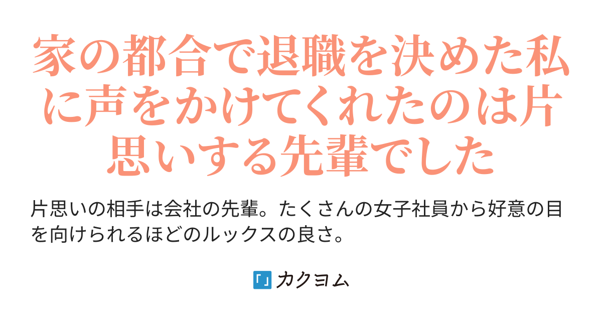 田舎に帰るので、思い出ひとつください(風月那夜) カクヨム