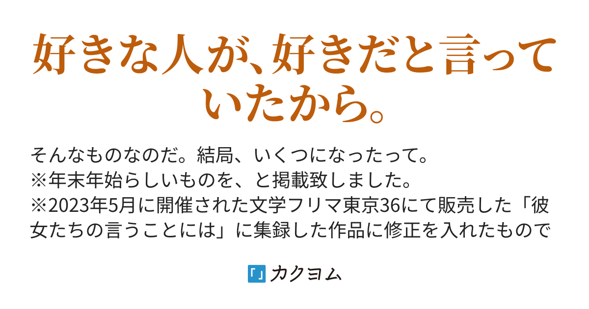 筑前煮(芥子菜ジパ子) カクヨム