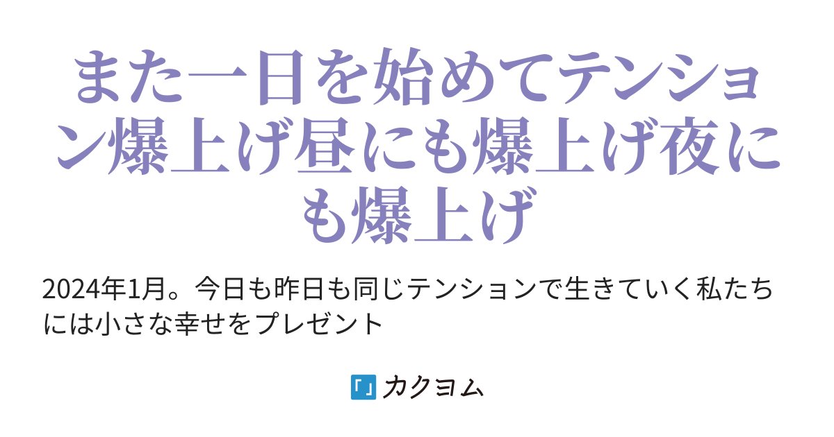 一日一編集『?になっちゃったポエムは今日も憂鬱』(朶骸なくす) カクヨム