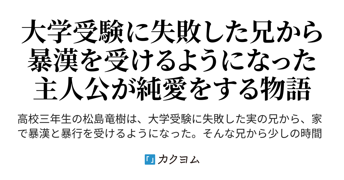 絶対だよ、の約束（多田光里） カクヨム