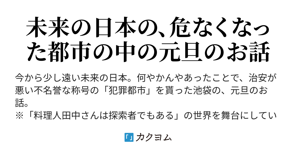 変わらない日常の中で彩りを(いちのさつき) カクヨム