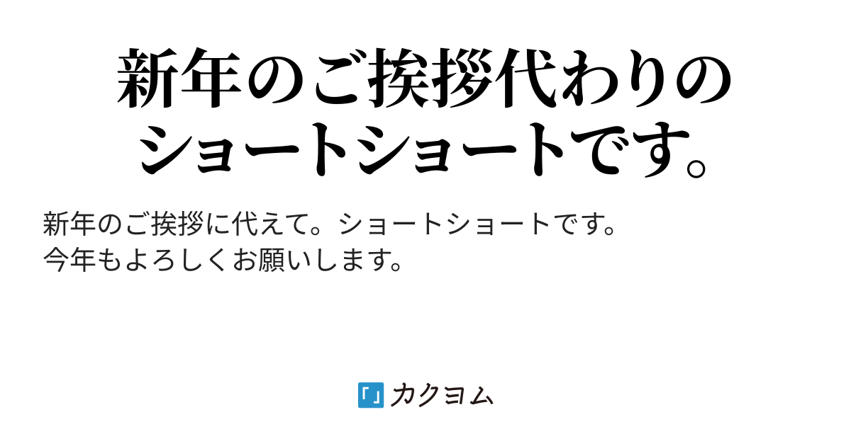 天涯の地平線-零(仮)(蓮見庸) カクヨム
