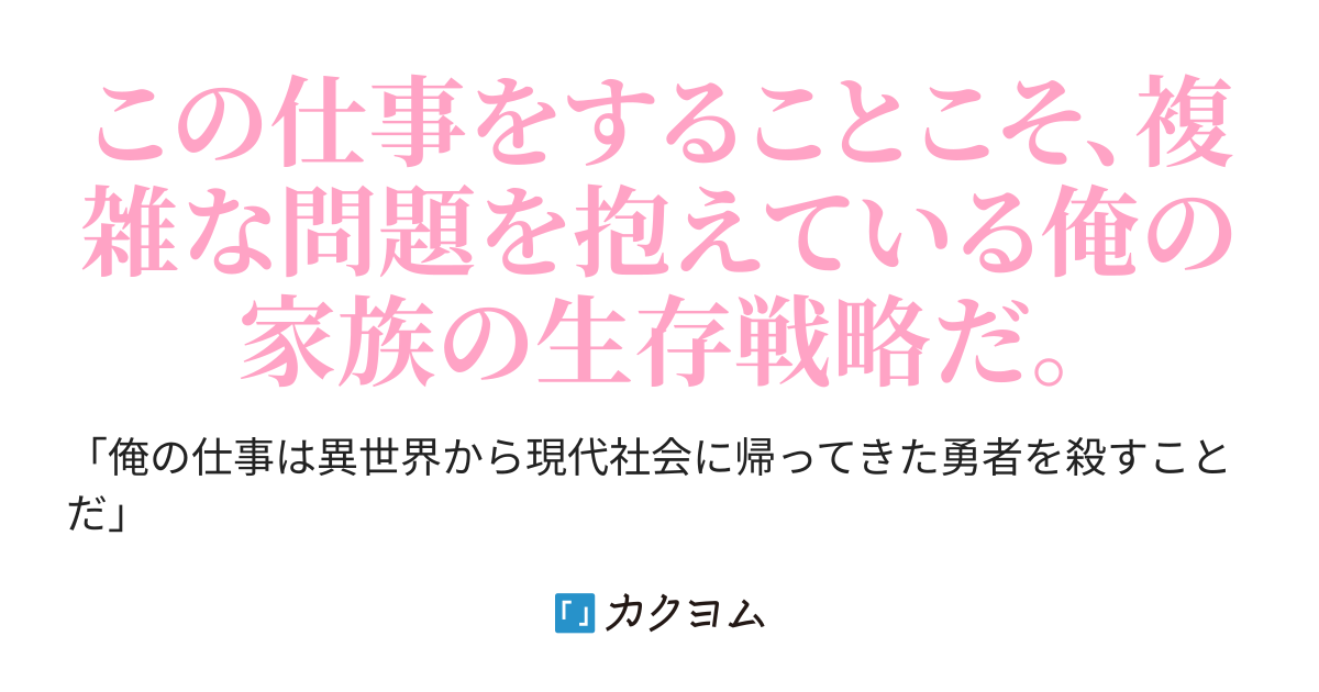 ファンタズマ ファンタジア(宮社) カクヨム