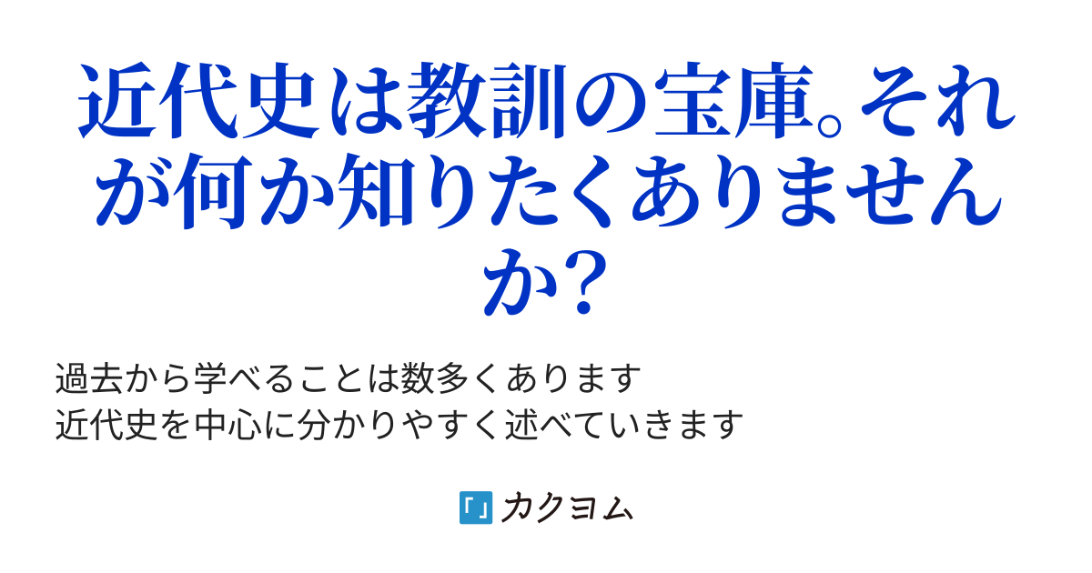 方寸記（yohukashi ） カクヨム
