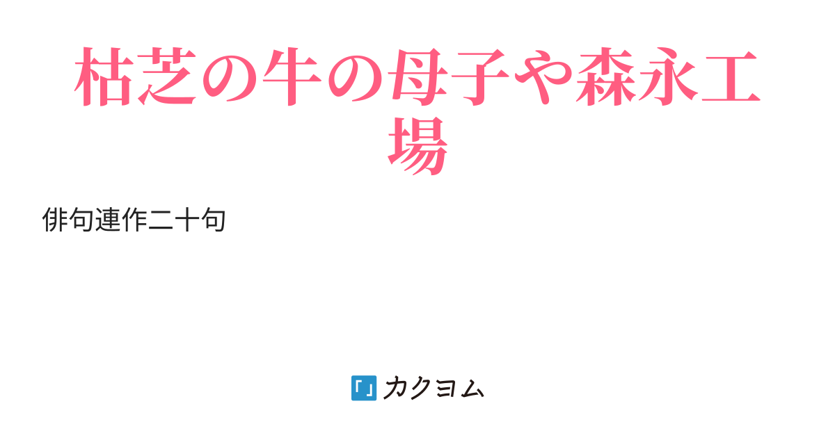 Kawaii ๐ค๏ผไธๆใใใ๏ผ ใซใฏใจใ