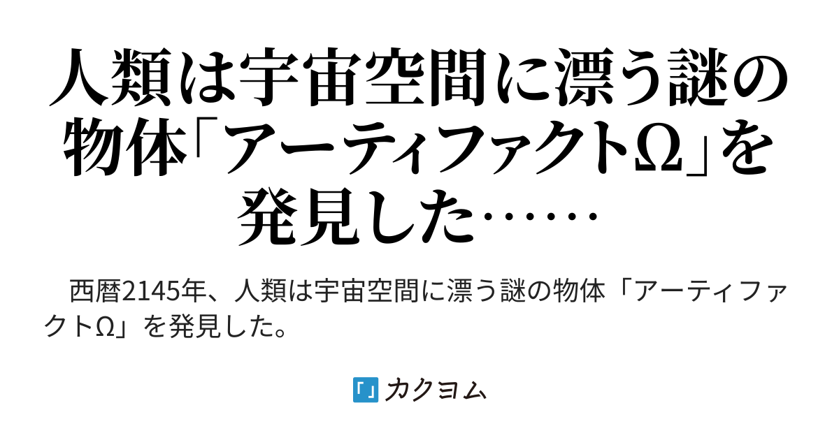 【sfショートストーリー】虚数回廊の対話（藍埜佑（あいのたすく）） カクヨム