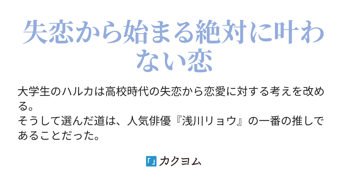 舞台挨拶(宗真匠) カクヨム
