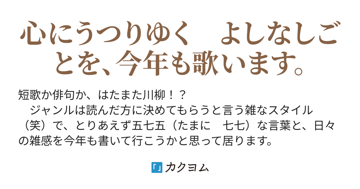 シャンプーの原液目に染む 夏の湯屋 チラシの裏に五七五(たまに 七七)2024(知良うらら) カクヨム