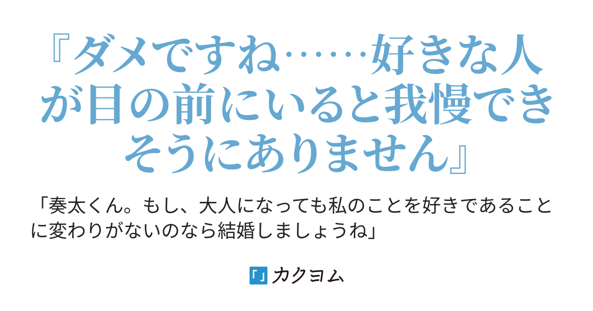 【完結】完璧お嬢様な幼なじみが、唯一勝てない相手は、どうやら俺らしい(柊なのは) カクヨム