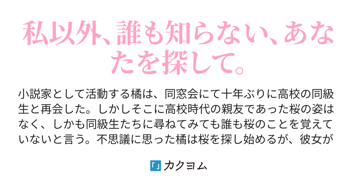 ひかりにとける(祈) カクヨム