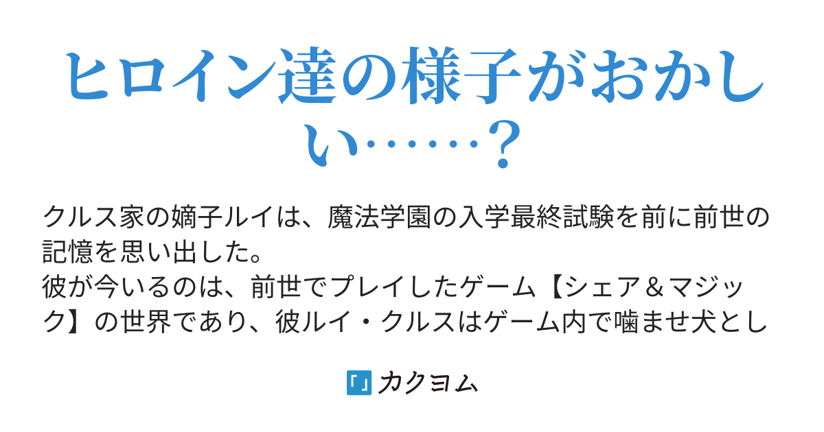 悪役貴族に転生した俺はゲーム知識で主人公より強くなる〜そうしてひたすら強化していただけなのに、ヒロイン達の様子がどこかおかしいのだが？〜（瀬戸