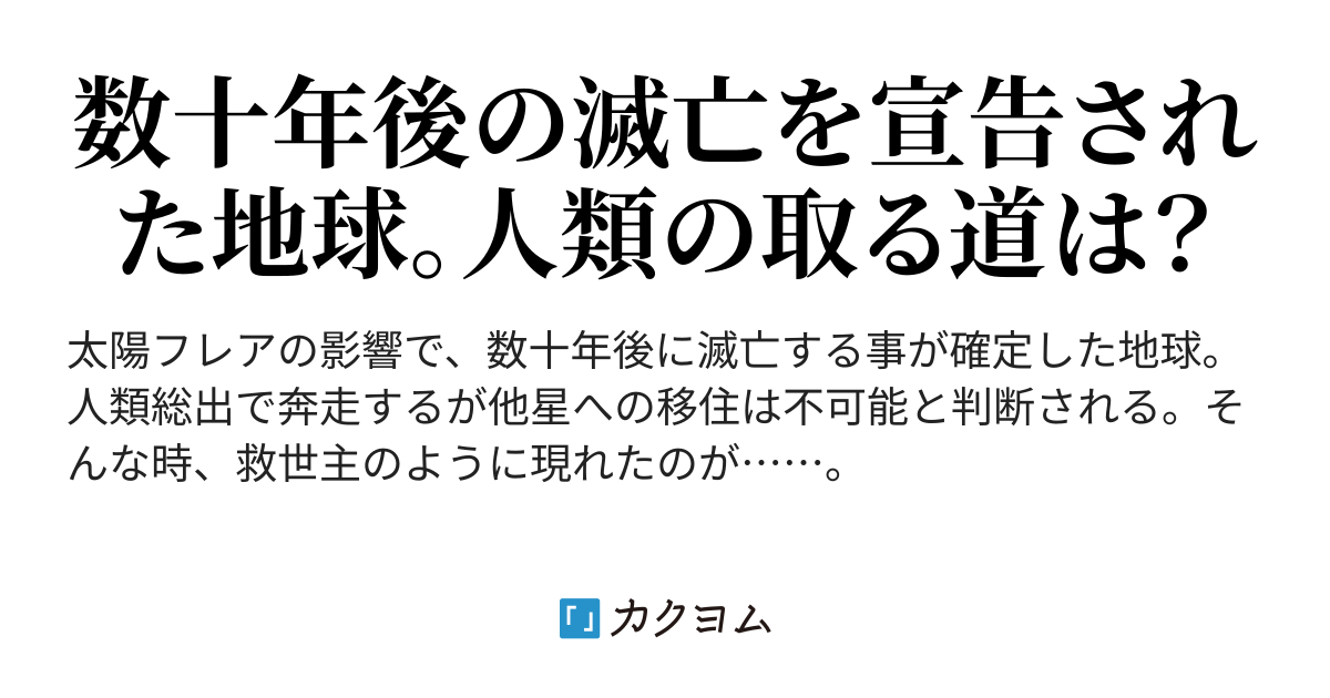 ホープロード 短編)(藻ノかたり) カクヨム