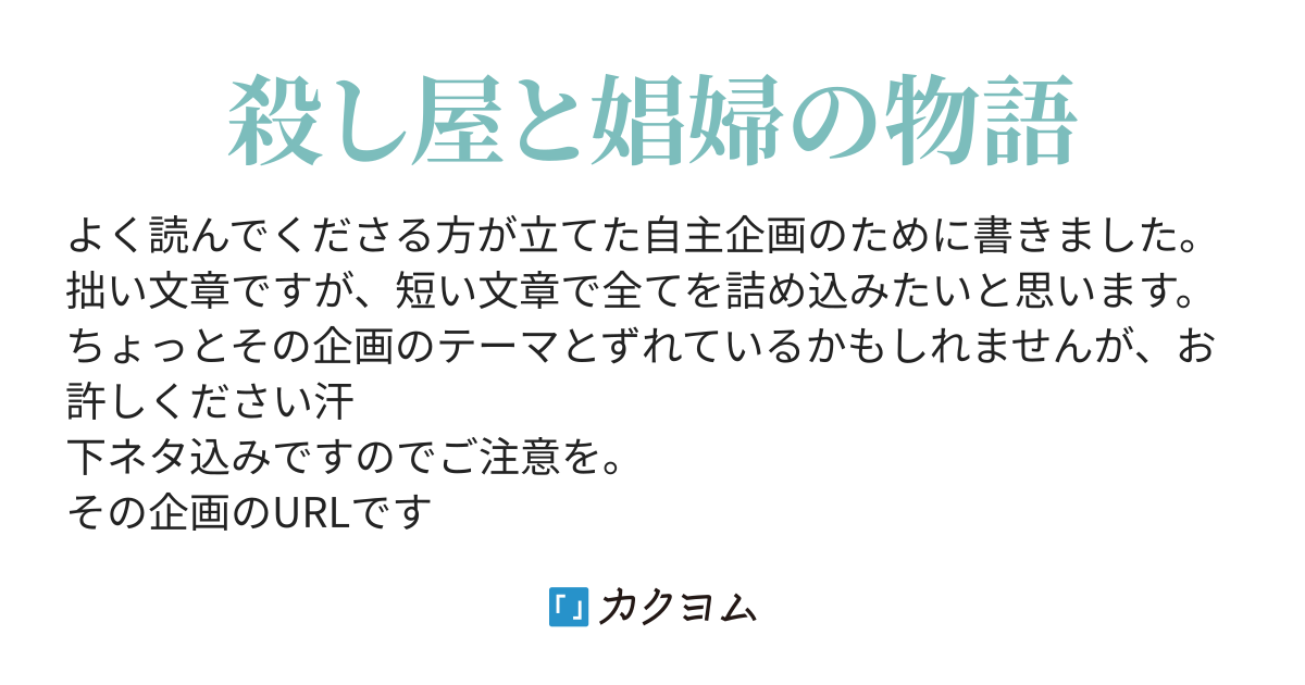 朝と二十面相（大伍） カクヨム
