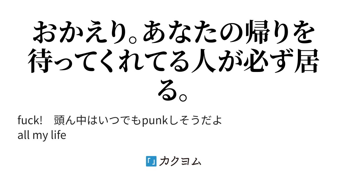 「━詩━ 懲役五年」（織田 由紀夫） カクヨム