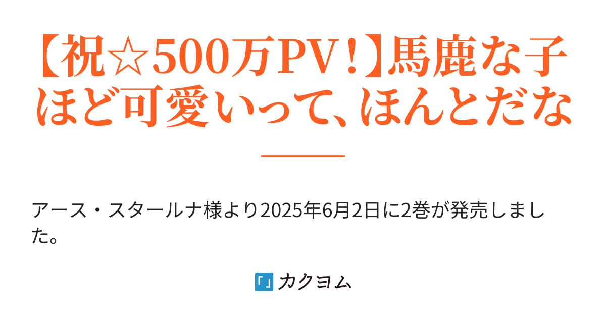 【3月3日1巻発売】悪役華族令嬢の兄に転生した俺、破滅回避のために妹教育を頑張ったら、最高に可愛いブラコン令嬢が爆誕しました（遠都衣（とお