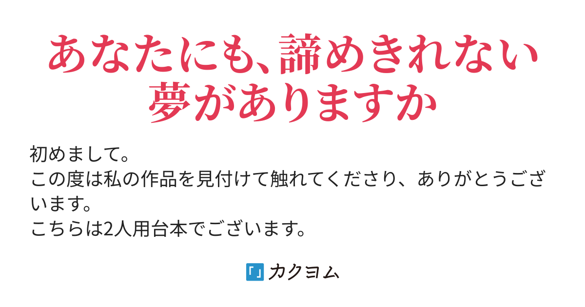 《声劇台本》紅茶が褪める日やくそくがさめるひ（和泉 ルイ） カクヨム