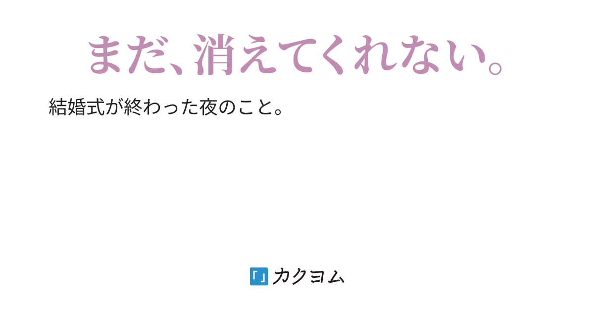 Undigested(たちばな) カクヨム