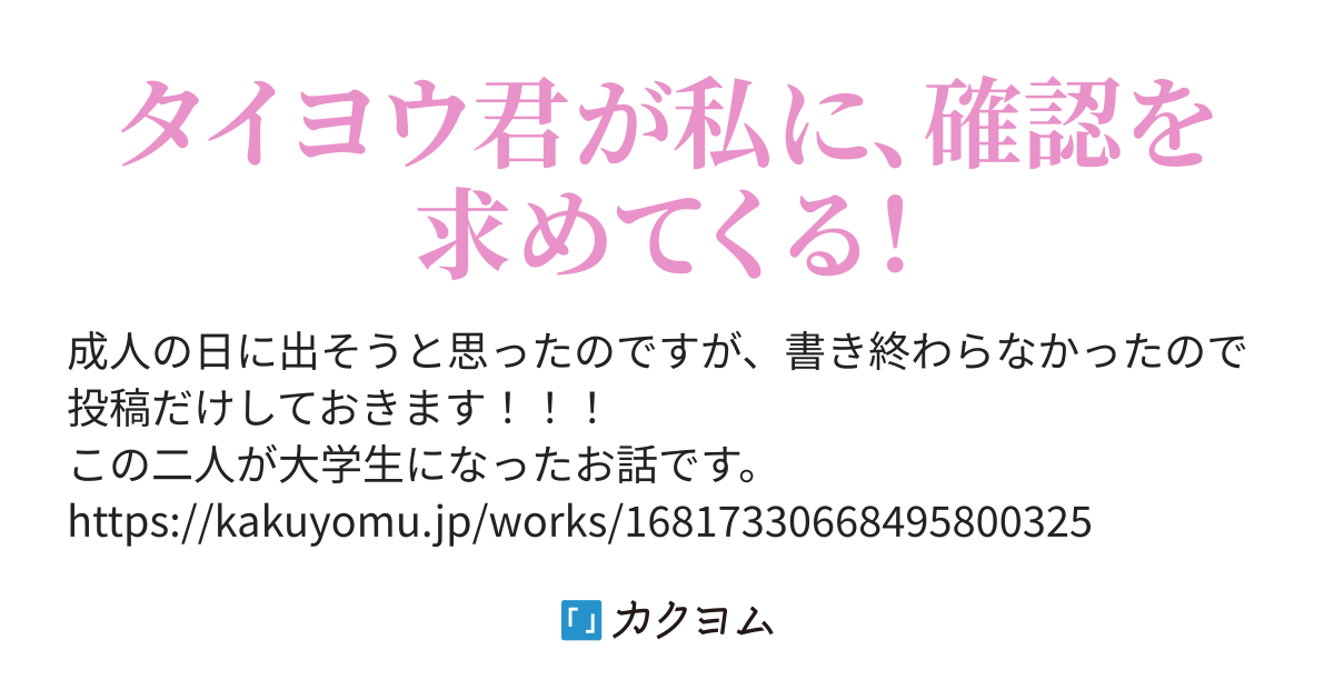 【カクヨムコン9短編】恋人が私に確認を求めてくる(肥前ロンズ「おはよう、サンテ」発売中) カクヨム