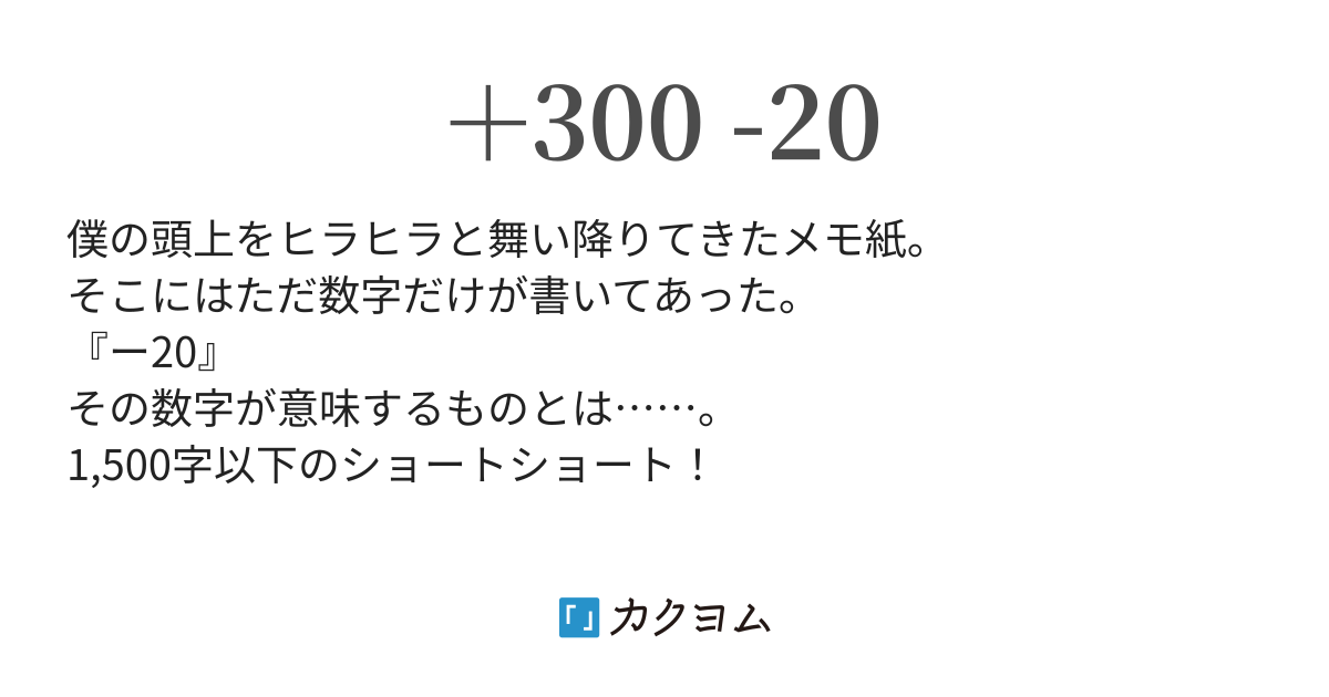 メモ紙（兎ワンコ） カクヨム