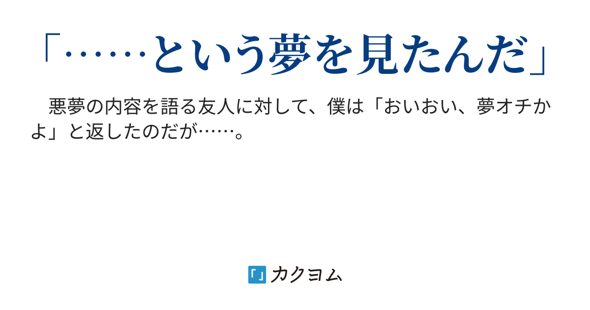 読者選考期間がスタートしました(烏川 ハル) カクヨム