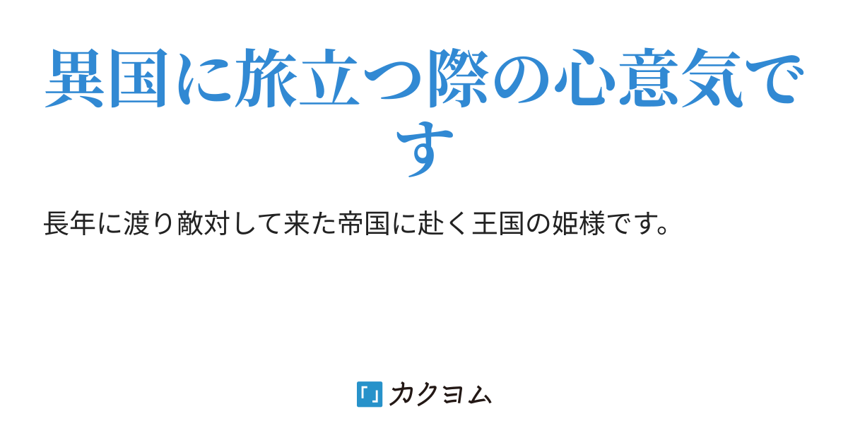 スタート(curisutofa) カクヨム