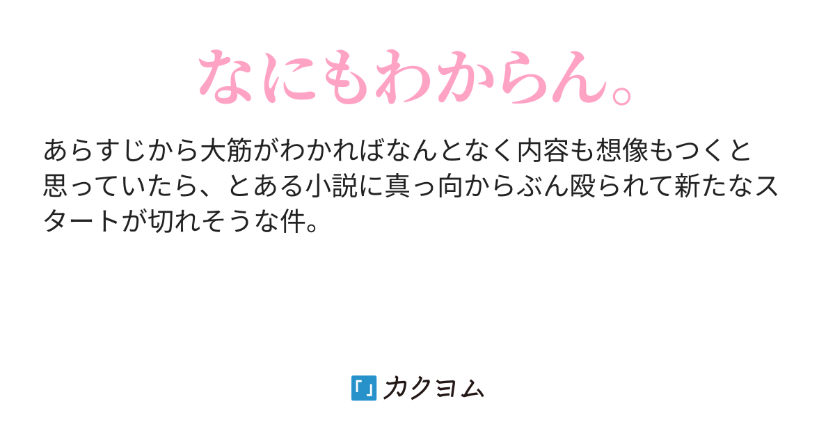 【エッセイ】読書はじめ（冬野ゆな） カクヨム