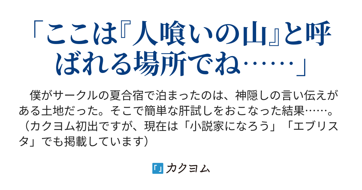 スタート地点に戻ってもそこには誰もいなかった(烏川 ハル) カクヨム